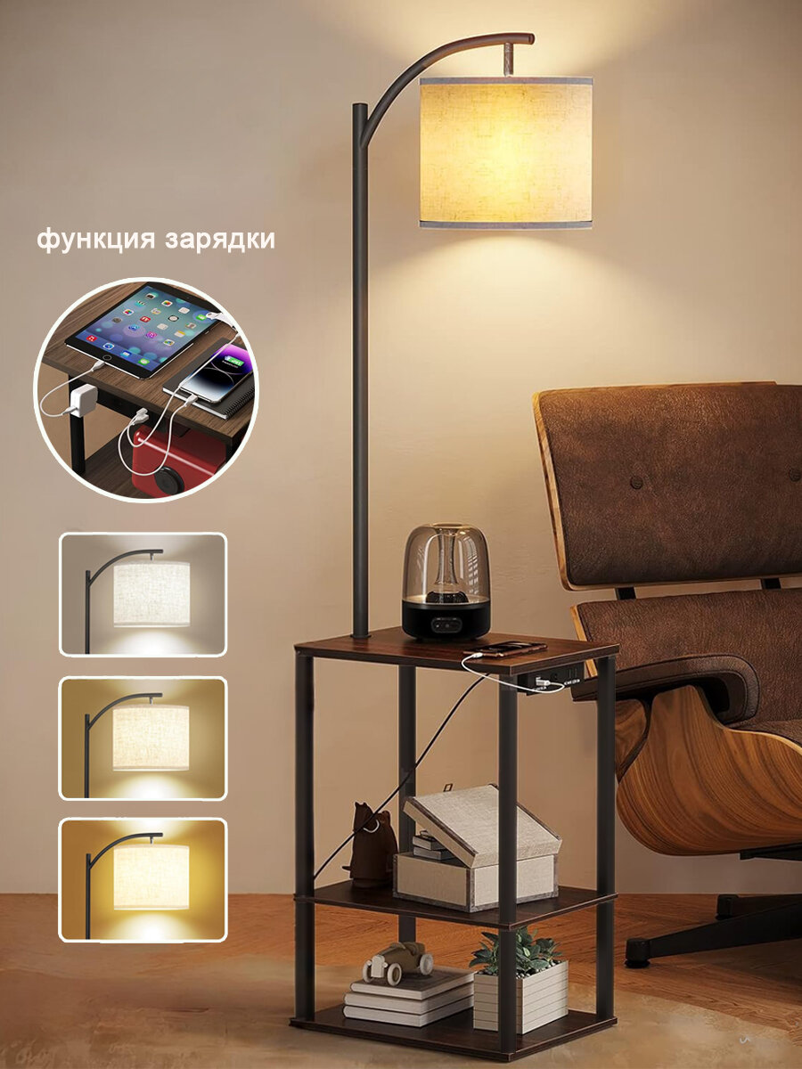 Торшер напольный светильник со столиком