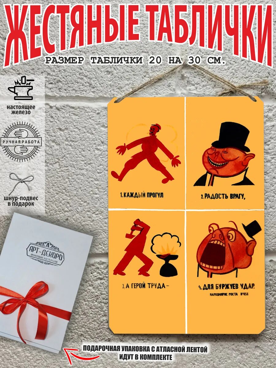 Окна сатиры роста советский плакат