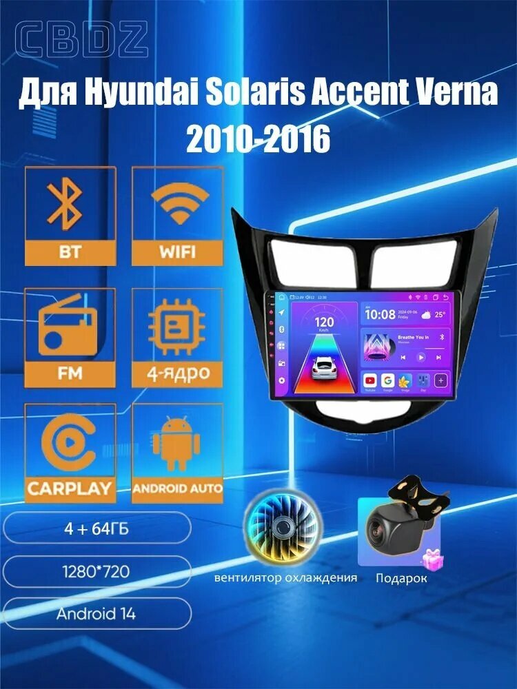 Автомагнитола, диагональ: 9", 2 DIN, 4.03ГБ/64ГБ