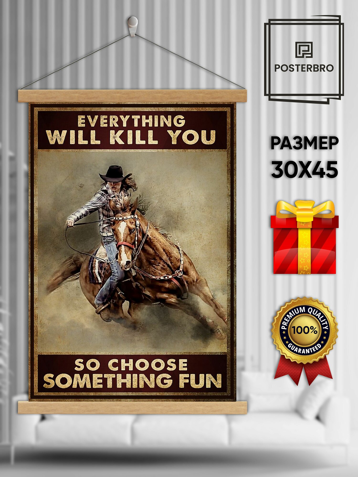 Постер интерьерный с магнитным подвесом Лошади, 30*45 винтажная картина