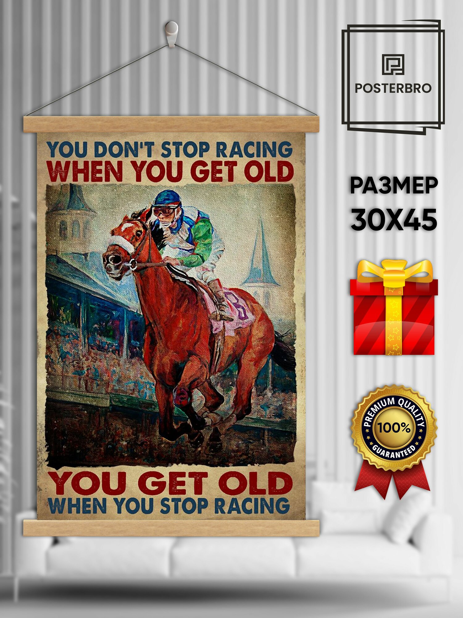 Постер интерьерный с магнитным подвесом Лошади, 30*45 винтажная картина