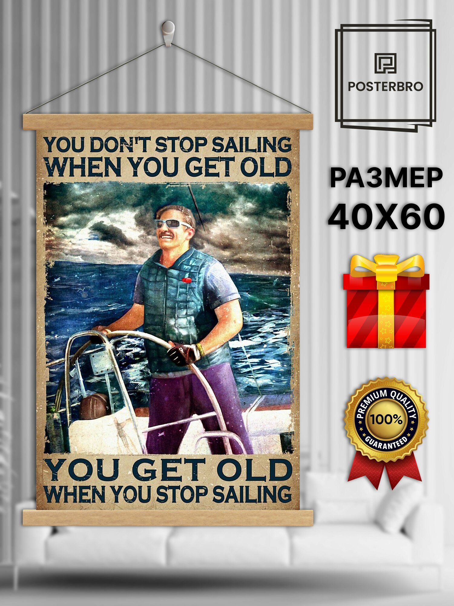 Постер интерьерный с магнитным подвесом Море, 40*60 винтажная картина