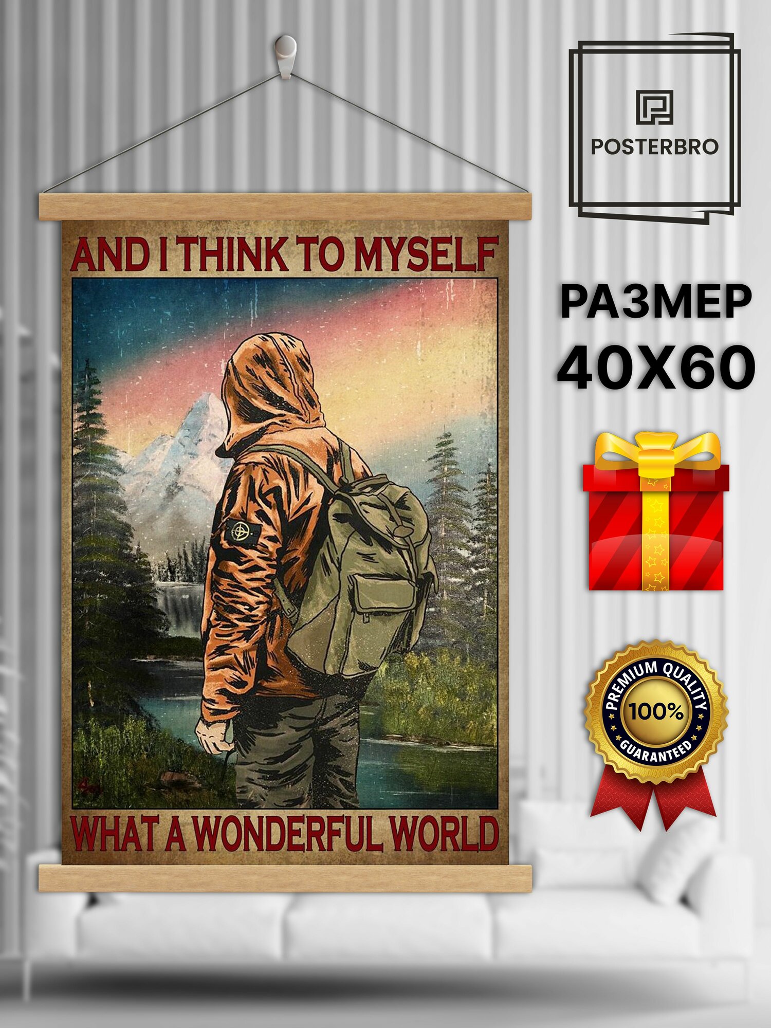 Постер интерьерный с магнитным подвесом Горы, 40*60 винтажная картина