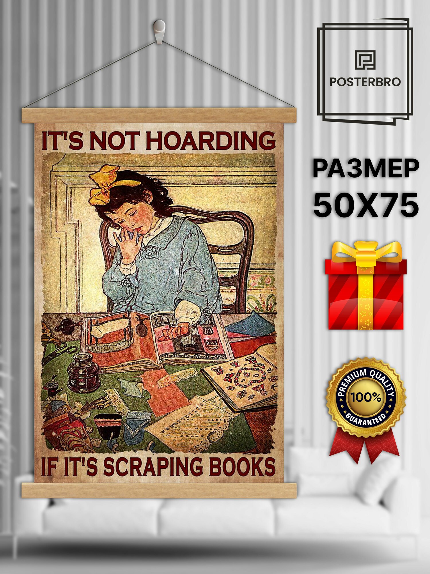 Постер интерьерный с магнитным подвесом Книги, 50*75 винтажная картина