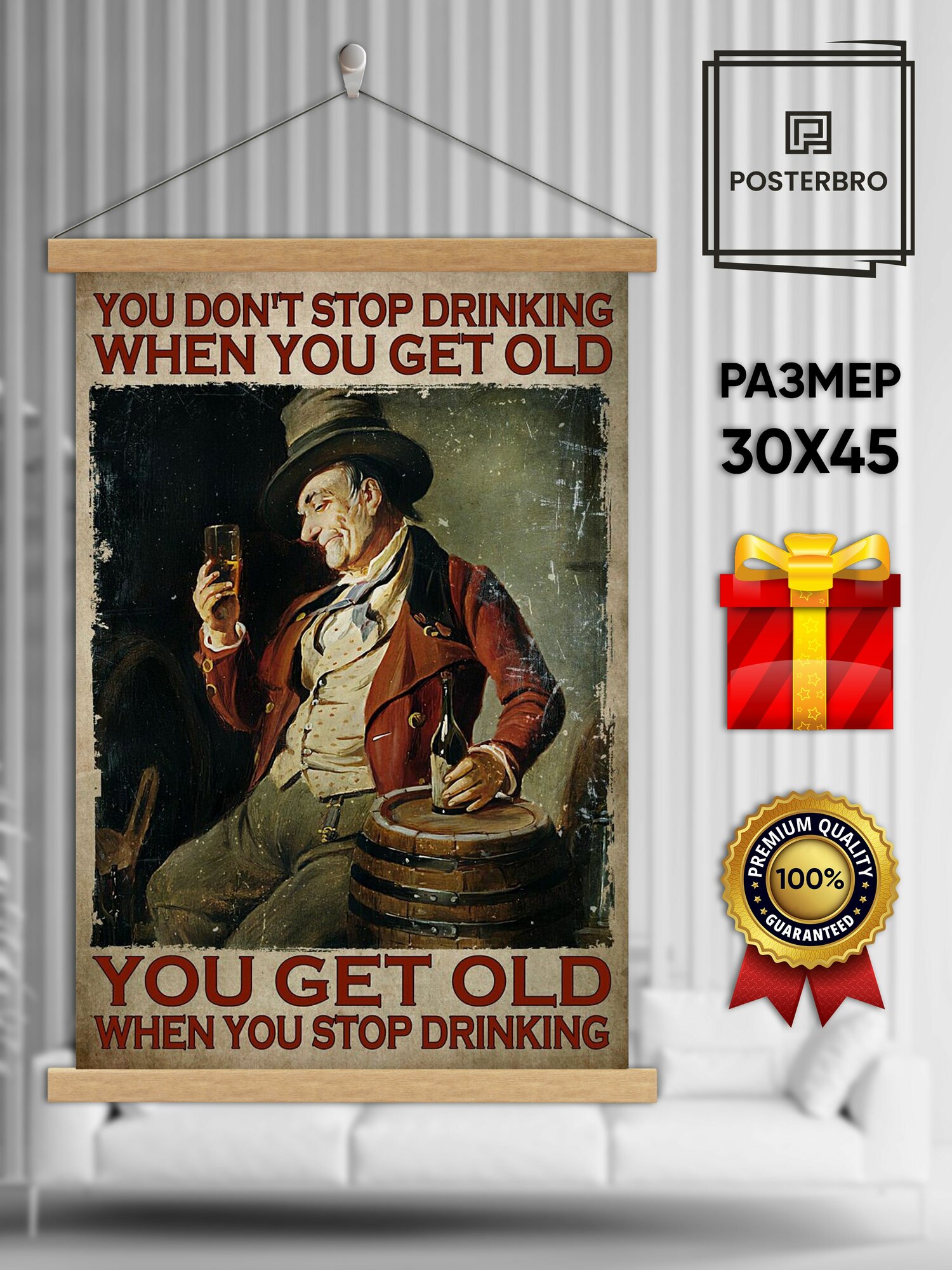 Постер на стену Posterbro интерьерный Вино, 30*45 в рамке