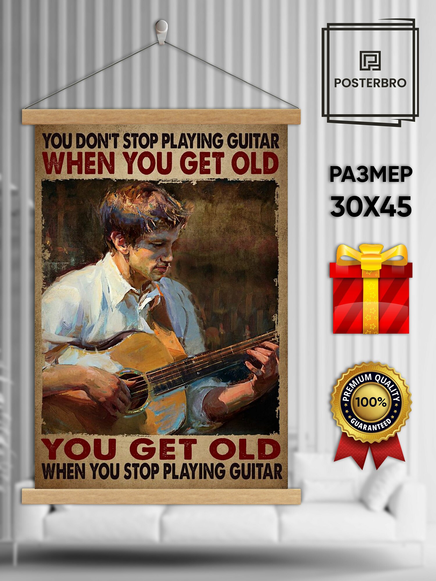 Постер интерьерный с магнитным подвесом Музыка, 30*45 винтажная картина