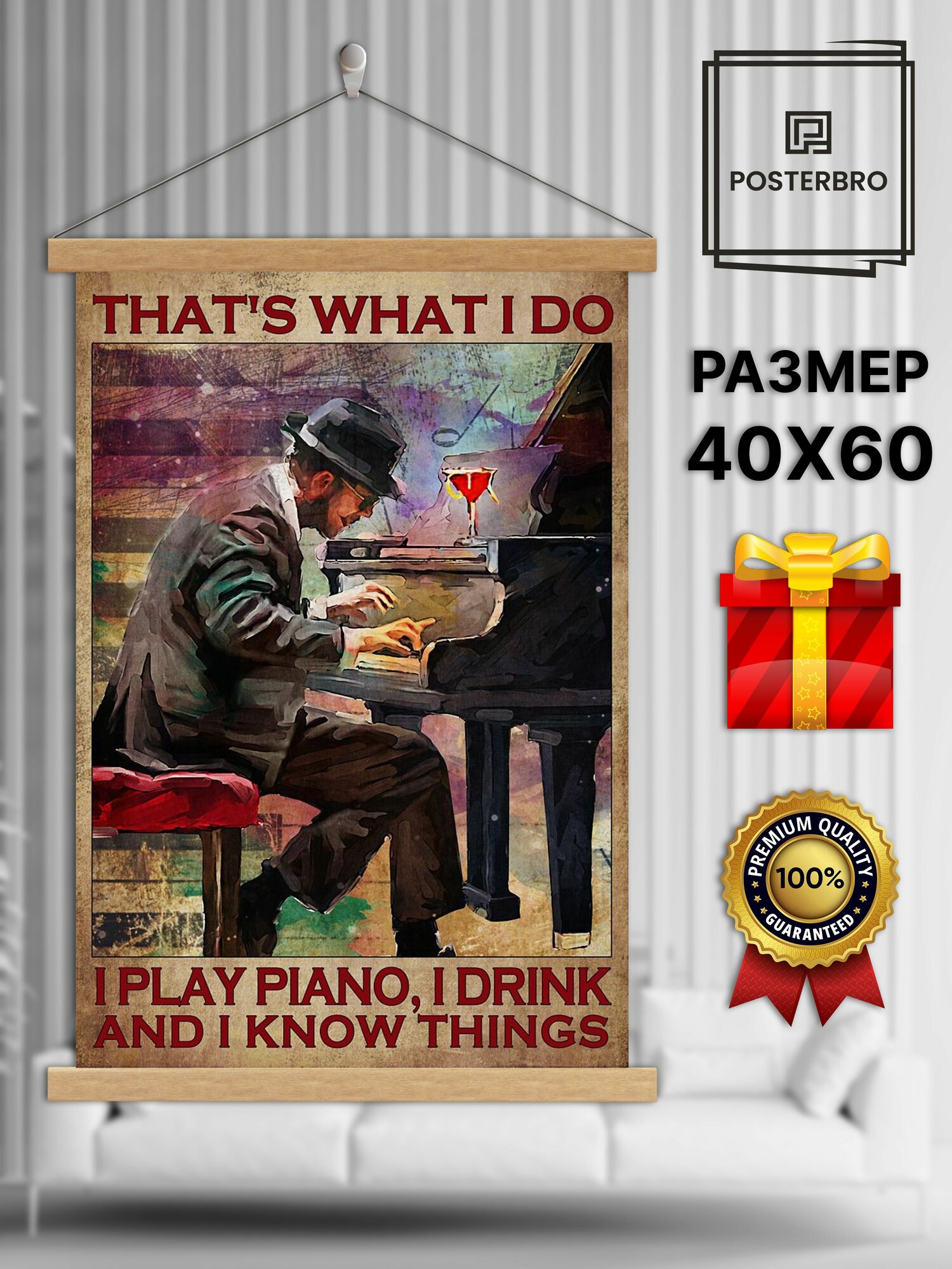 Постер интерьерный с магнитным подвесом Музыка, 40*60 винтажная картина