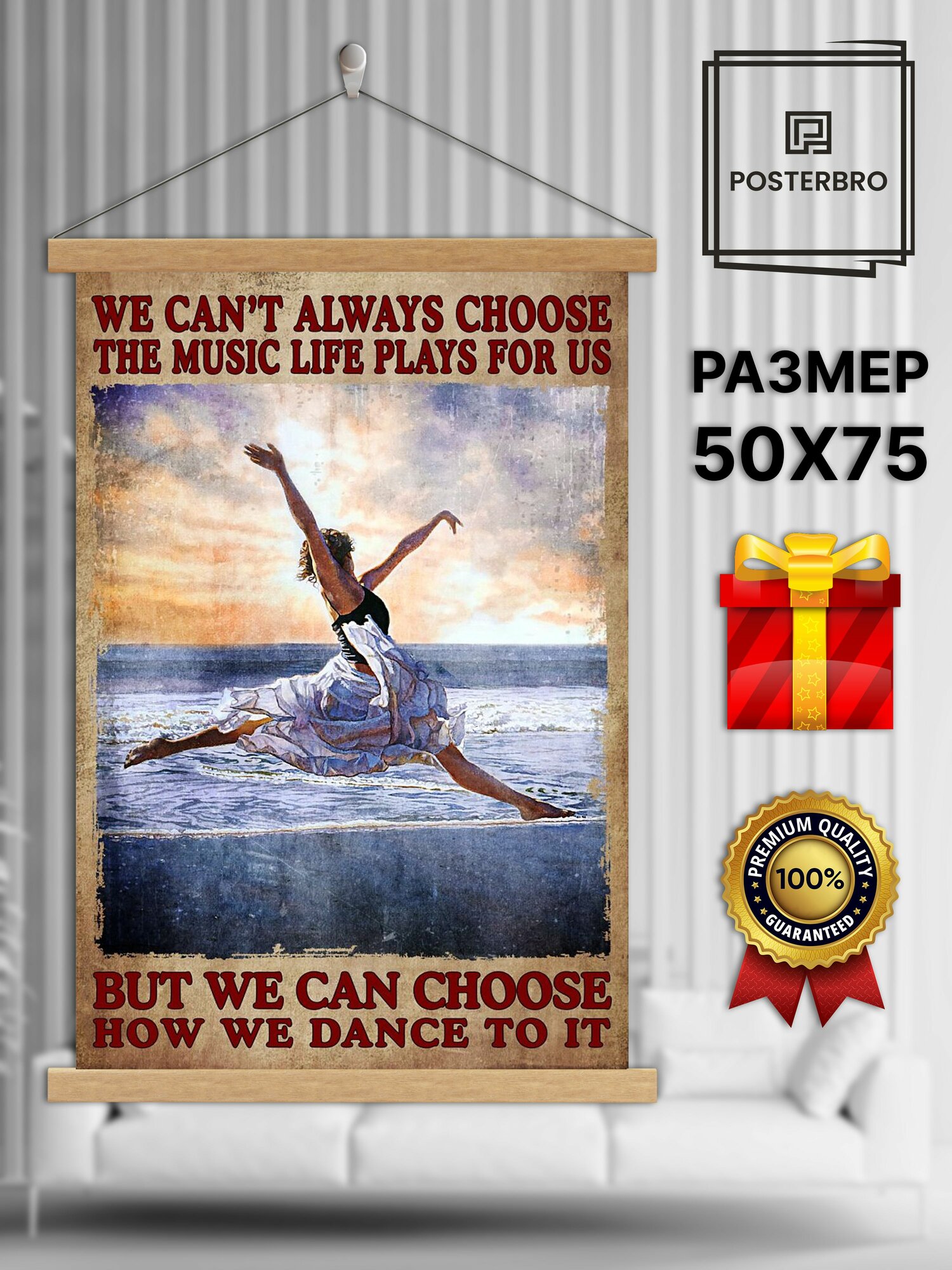 Постер на стену Posterbro интерьерный Танцы, 50*75 в магнитной рамке