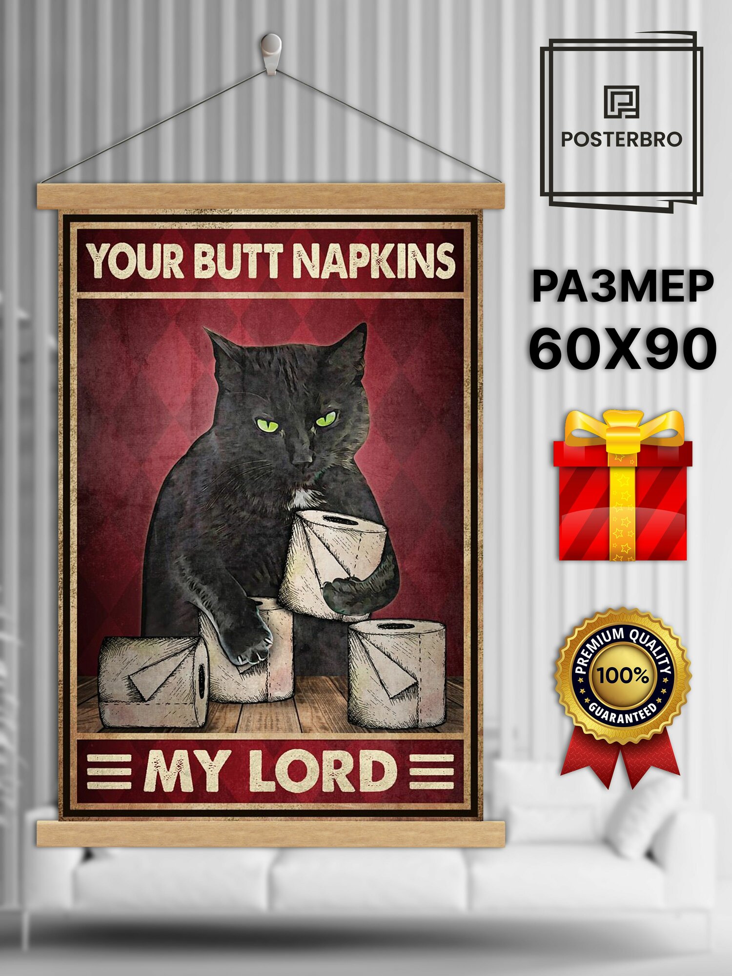 Постер на стену Posterbro интерьерный Для ванной, 60*90 в рамке