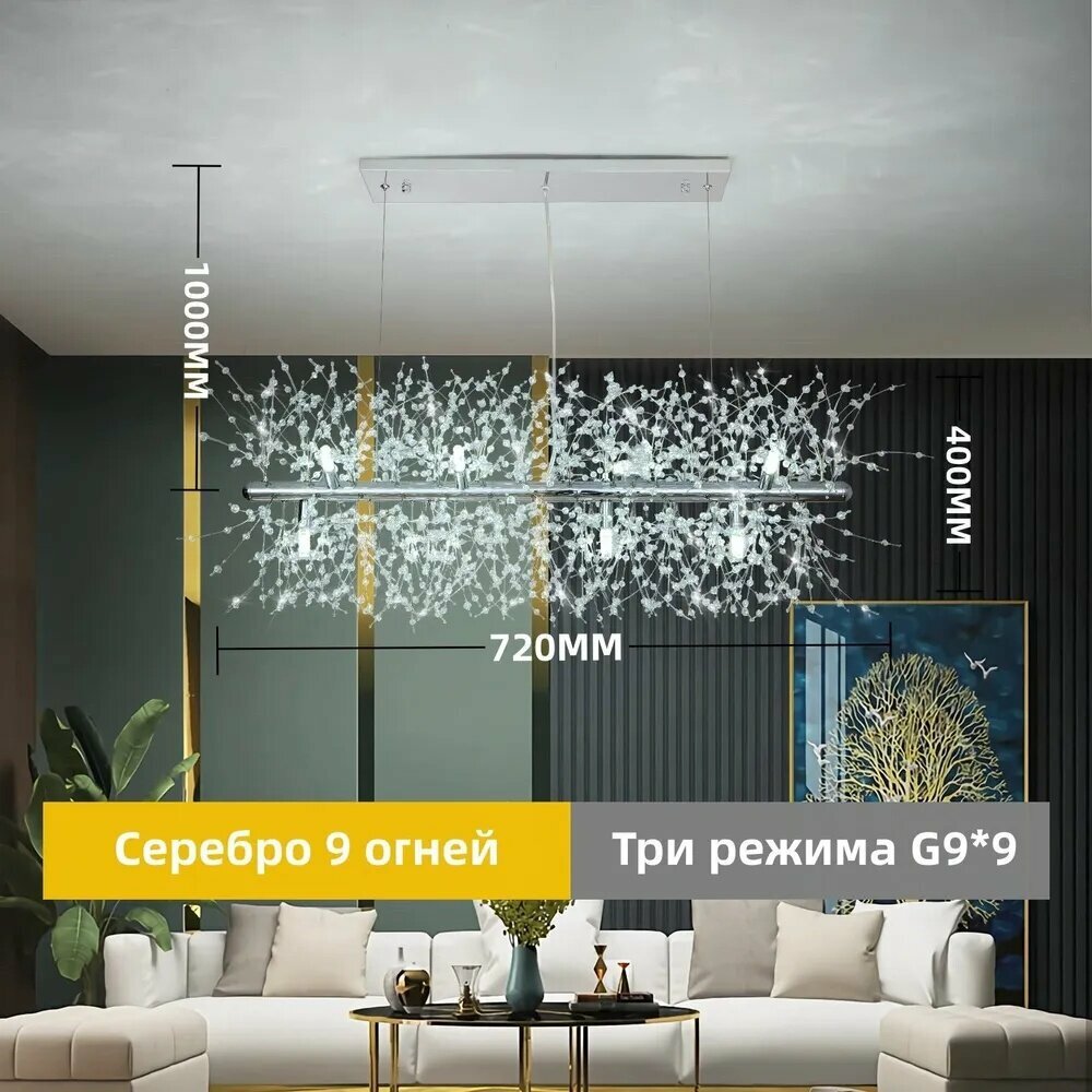 Люстра, G9, 36 Вт — фото 1