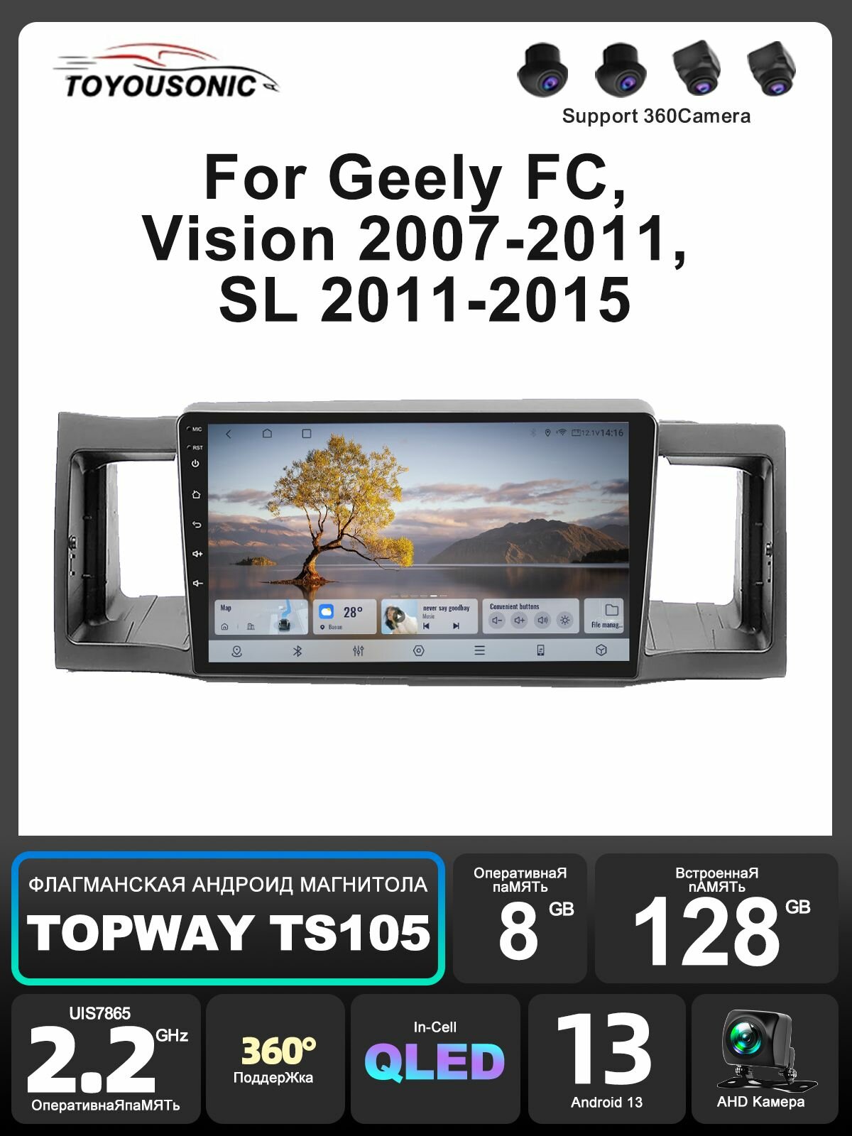 Магнитола для Geely FC Vision 2007-2011 TS105 Автомобильный процессор 4G 8 core 8+256G QLED Android 13-цифровой DSP -навигация Carplay/Android auto BT FM AM RDS WIFI-плеер