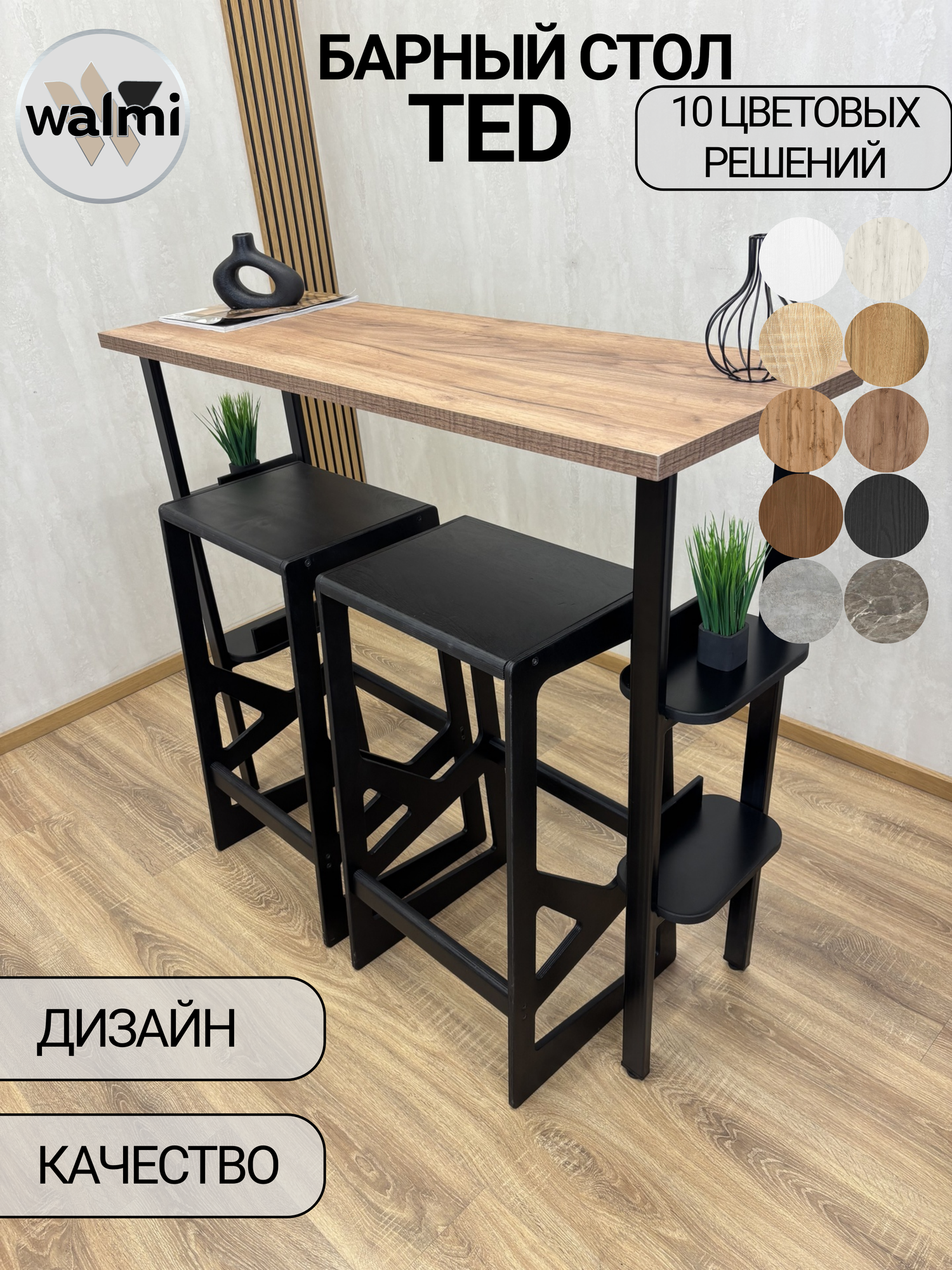 Стол барный SOLO 121х40х100 (Дуб Крафт Табачный) LOFT, консоль, металлическое основание с 4-мя полками.