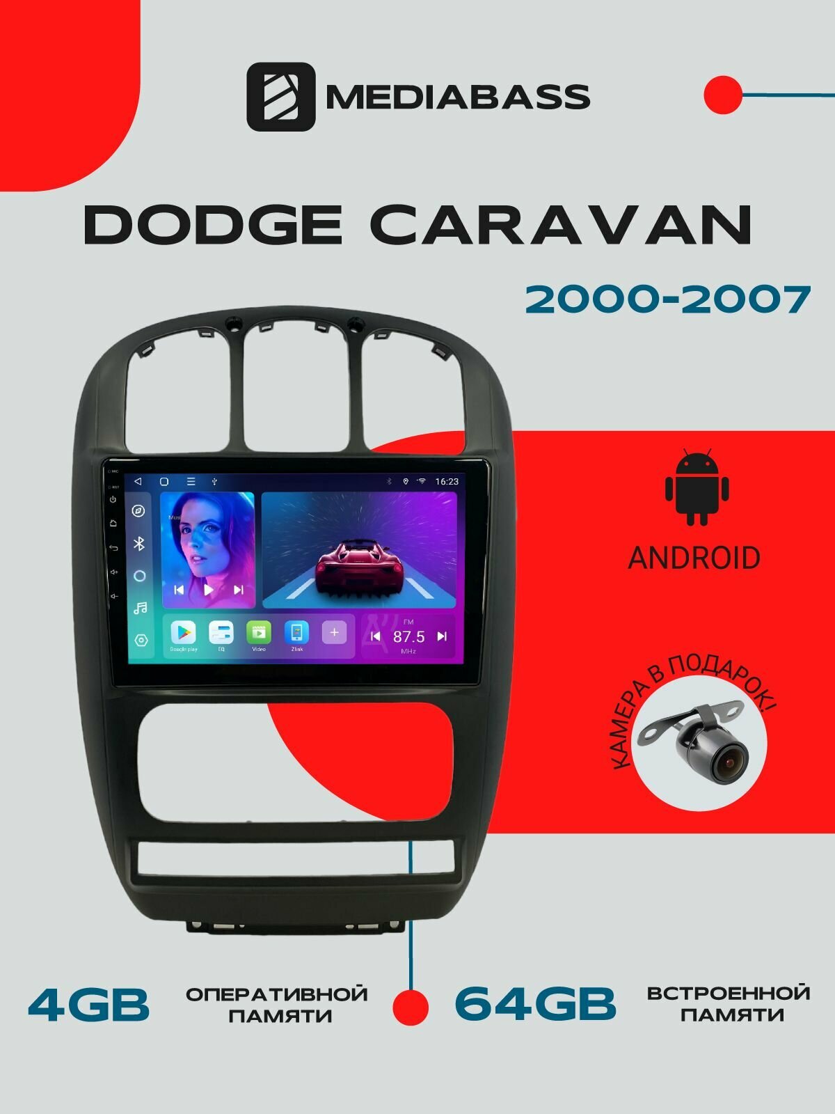 Магнитола Android 13 Dodge Caravan 2000-2007, 4/64GB, DSP, 4G модем, / Додж Караван / Мультимедиа + переходная рамка