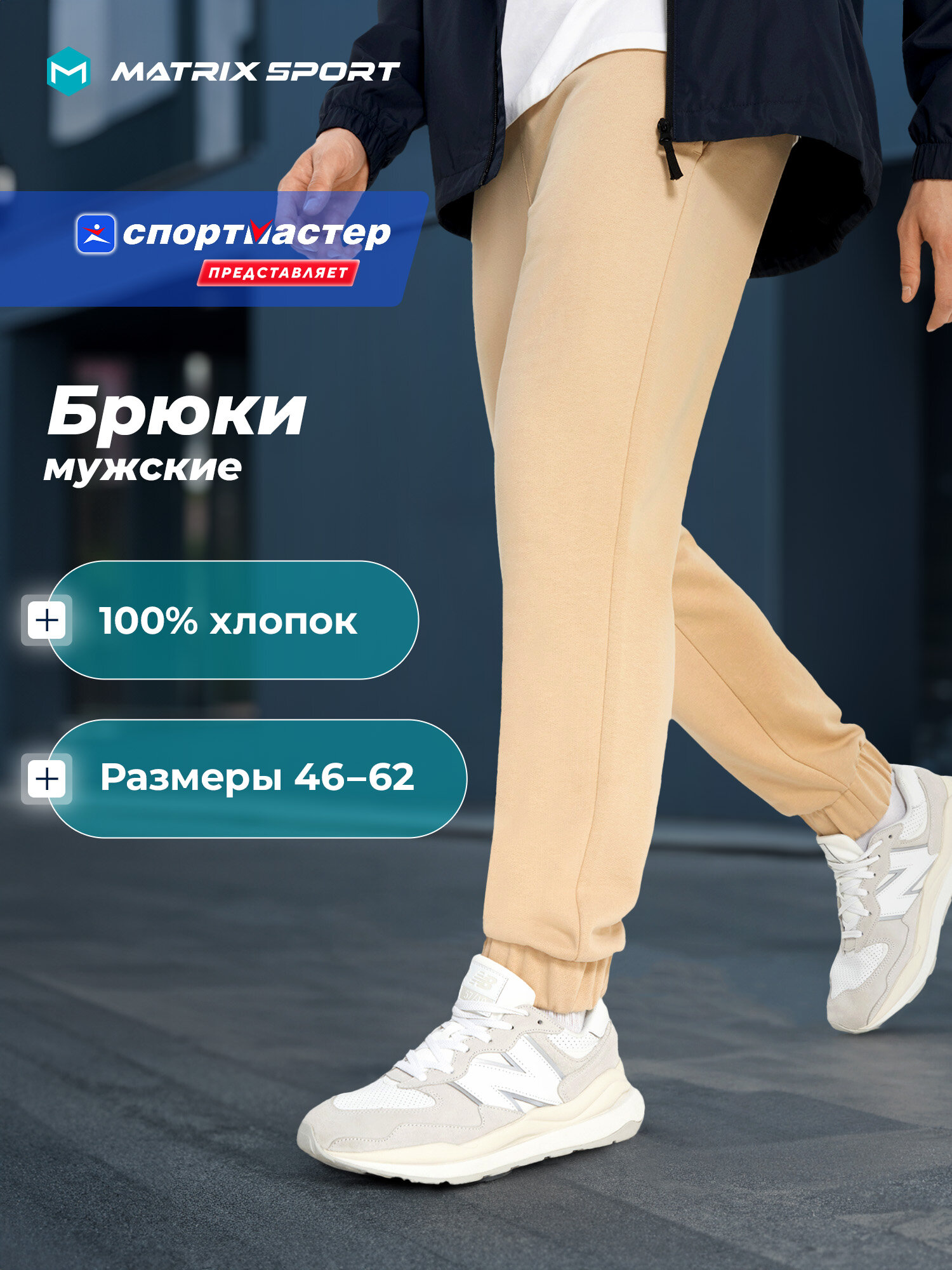 Брюки джоггеры MSM Knitted Pants