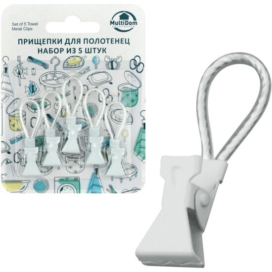 Прищепки Мультидом 5 шт, для полотенец, белый (VL75-126)