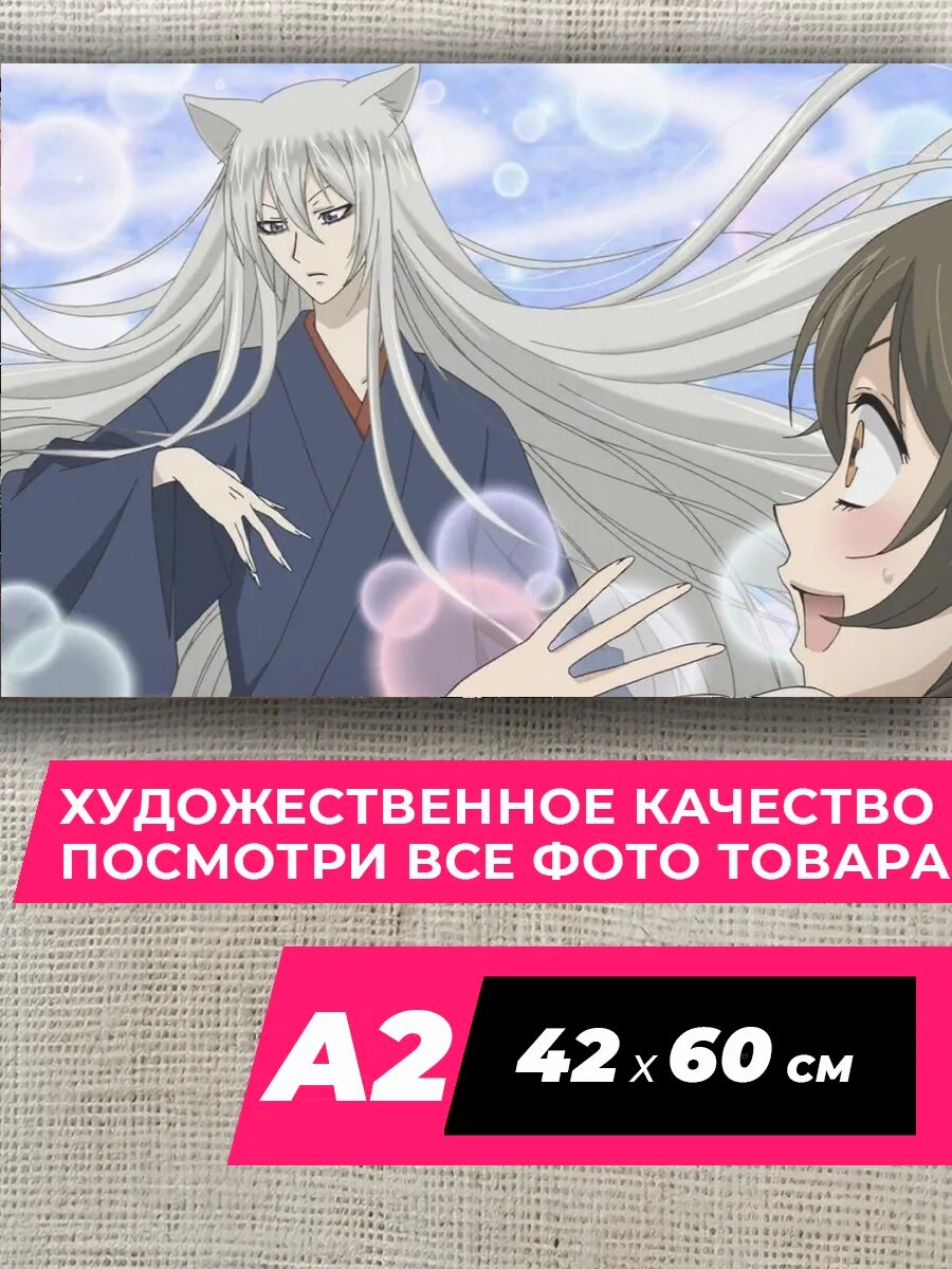 Постер Очень приятно Бог на стену 29 A2, матовая фотобумага премиум качества
