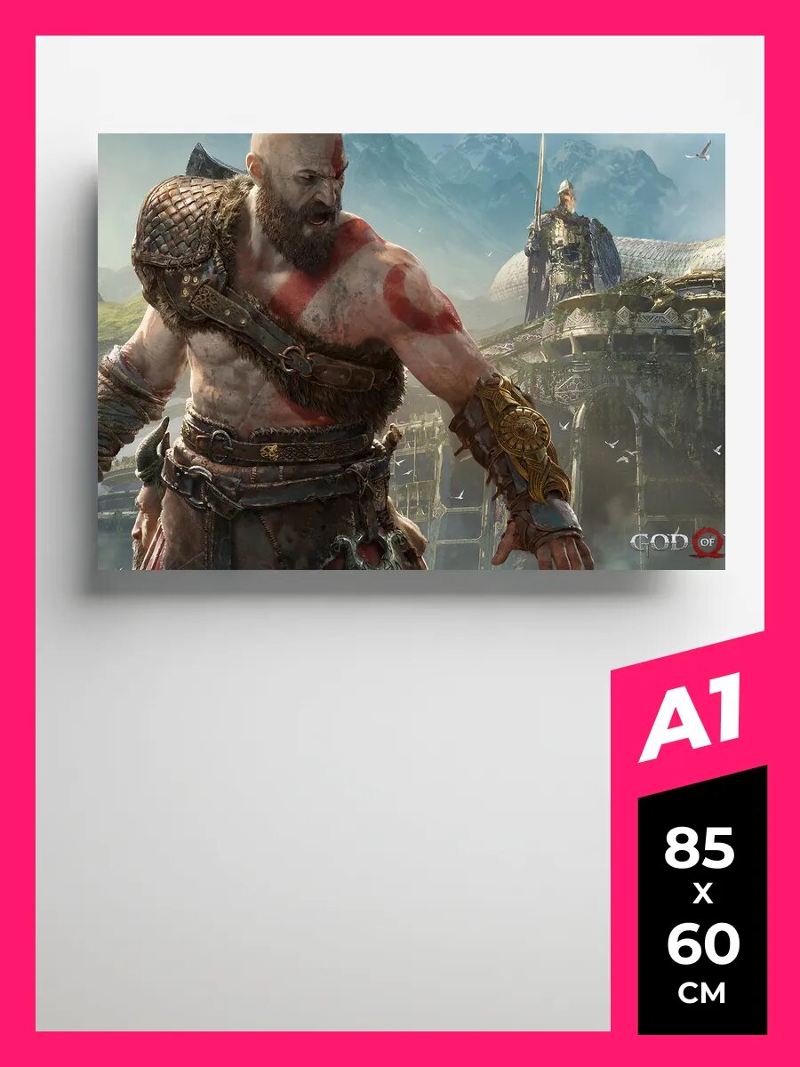 Постеры Бог войны God of War Ragnarok плакаты 52 A1, матовая фотобумага премиум качества