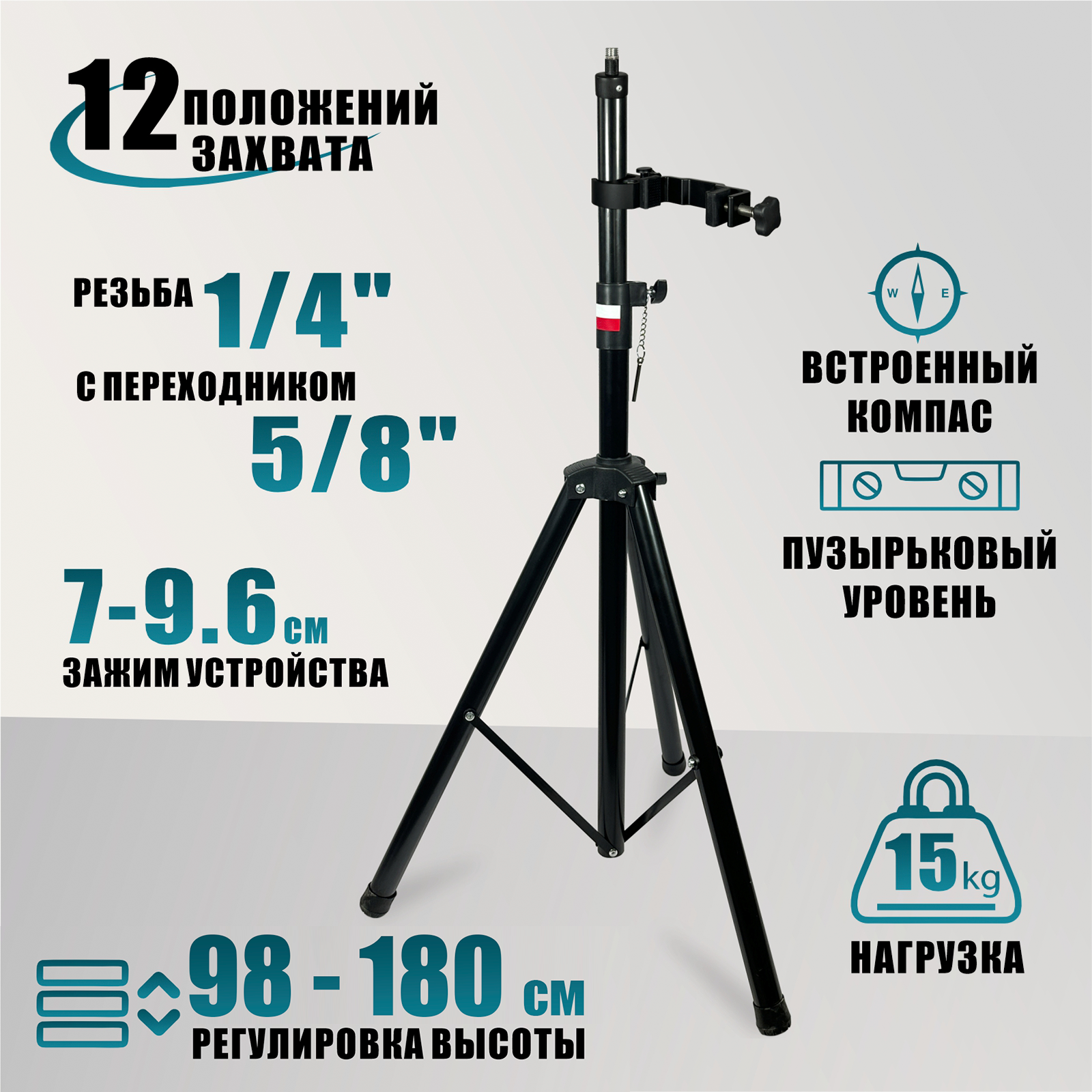 Крепление для GPS контроллера, полевого контроллера на штативе SPS-502B-14, резьба 1/4 и 5/8