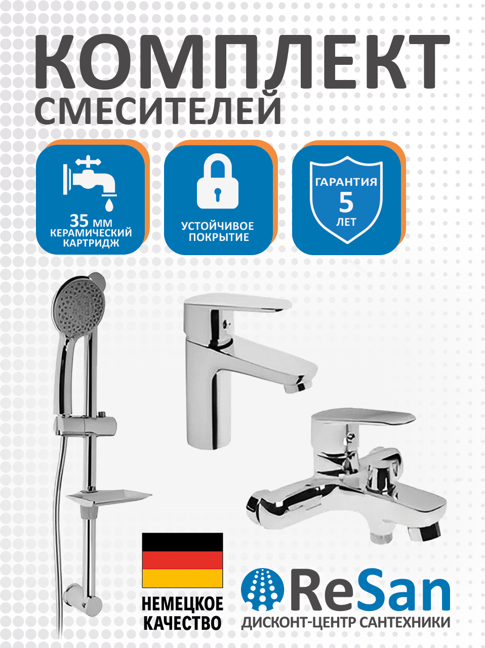 Комплект: смеситель раковина+смеситель ванна короткий нос (35) Латунь+душевая стойка Accoona A2669