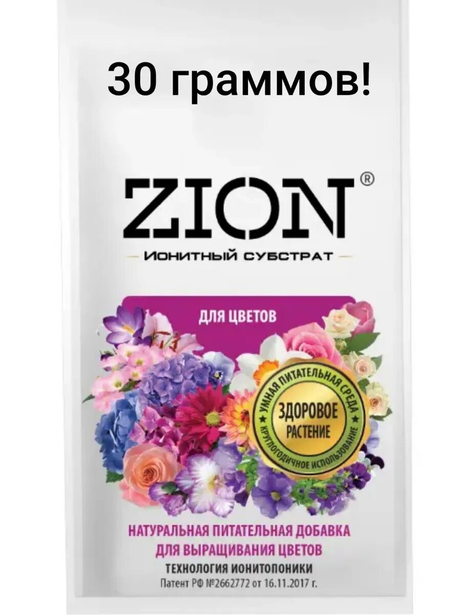 Субстрат ионный для цветов 30 гр