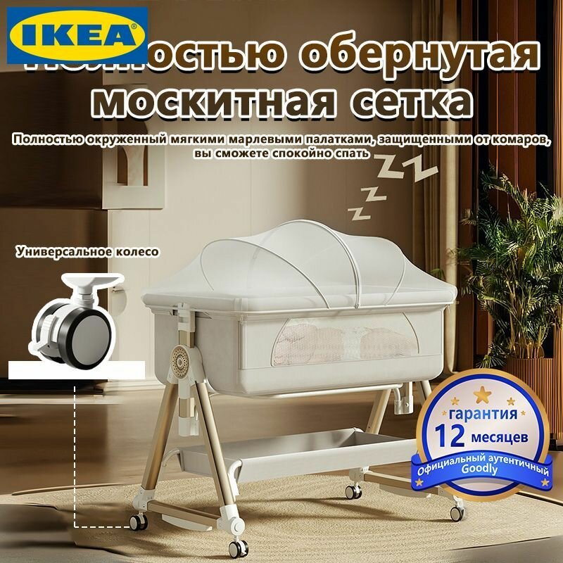 Приставная кроватка для новорожденного, Молочно-белый