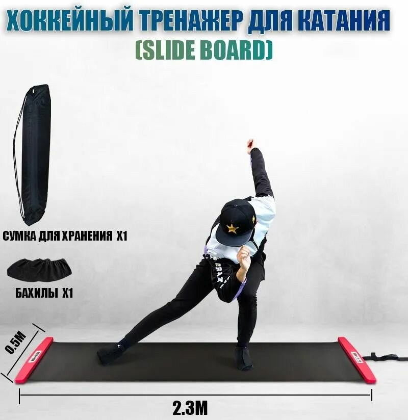 Хоккейный, флорбольный тренажер