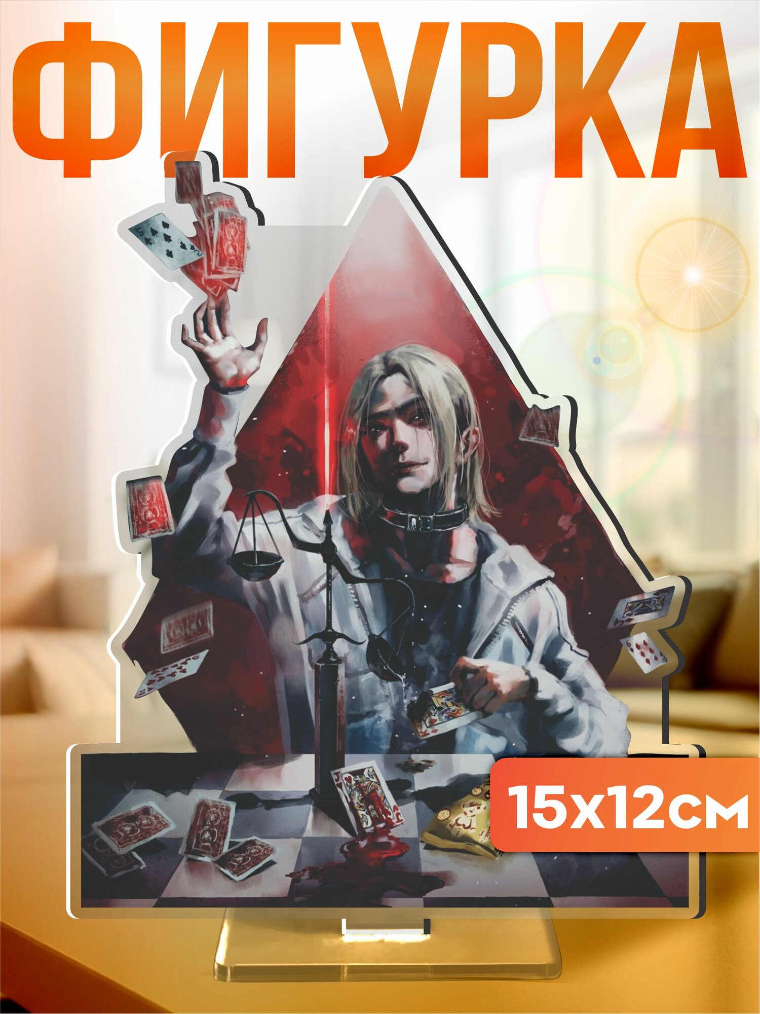 Акриловая фигурка Алиса в пограничье Чишия