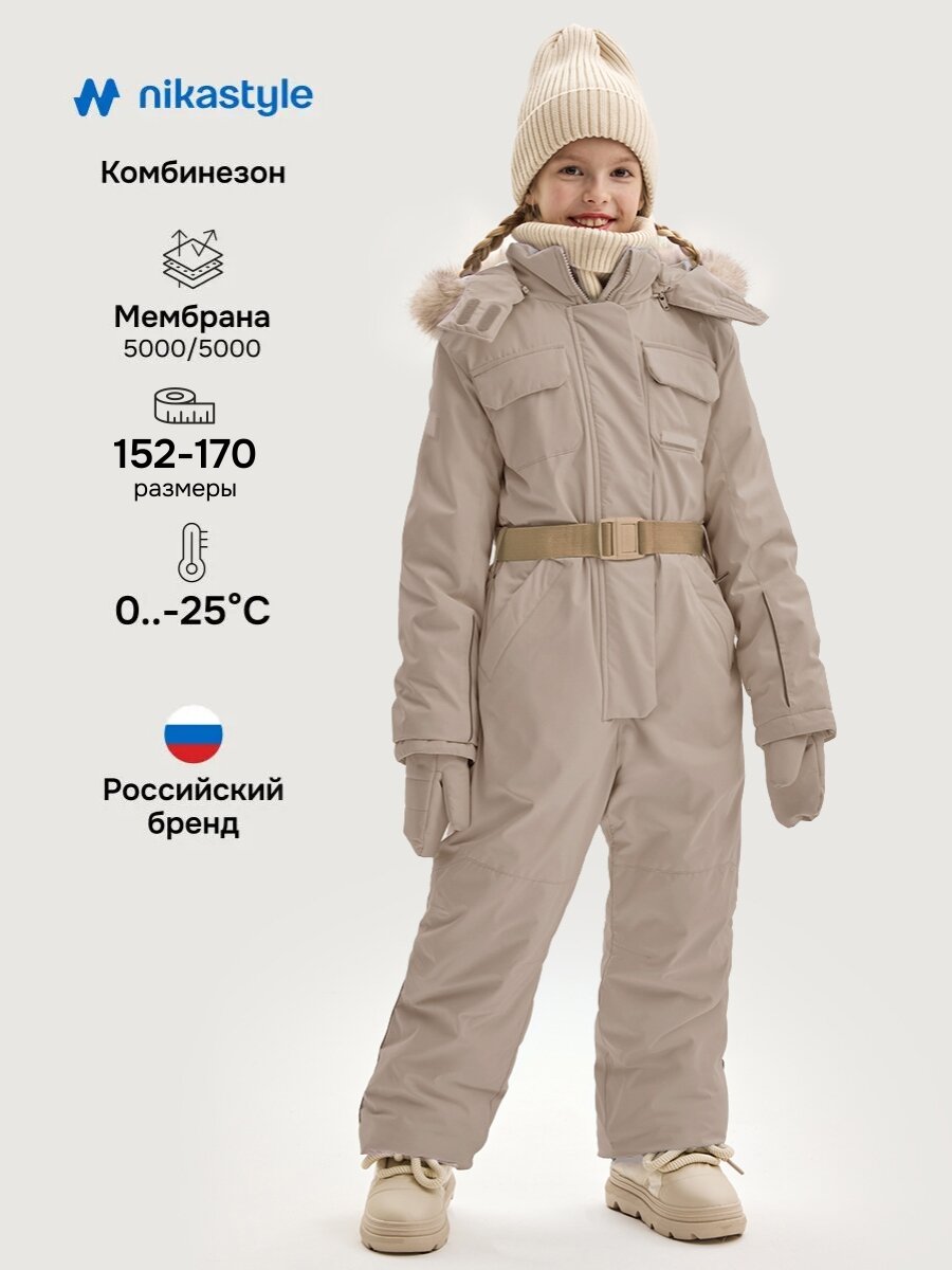 Комбинезон утеплённый