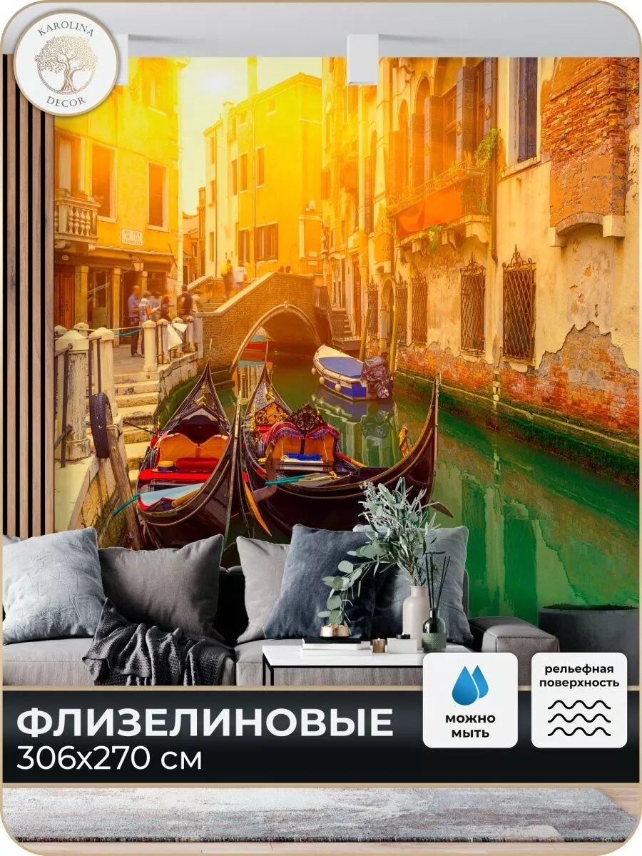 Фотообои 3D "Город" 300х270