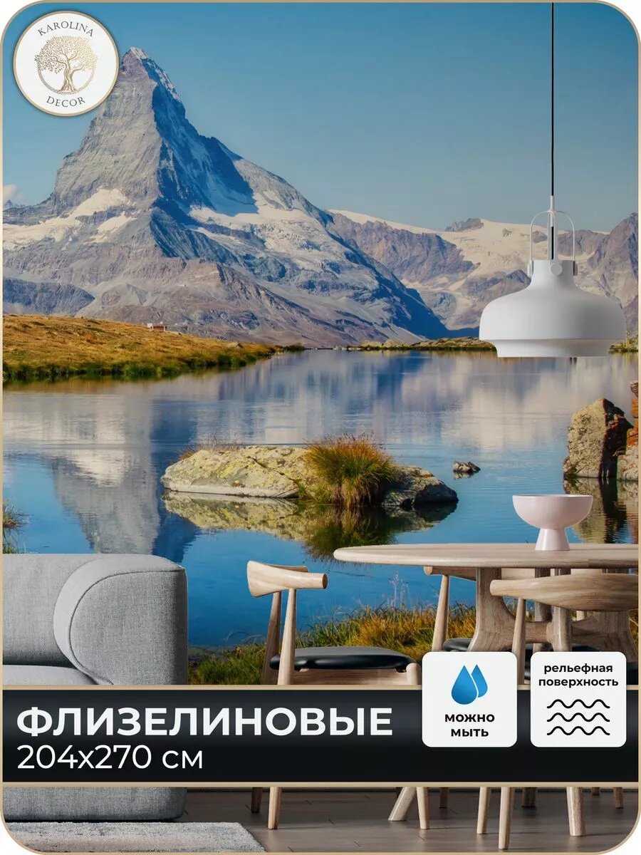 Фотообои Природа в детскую в спальню на кухню 200х270