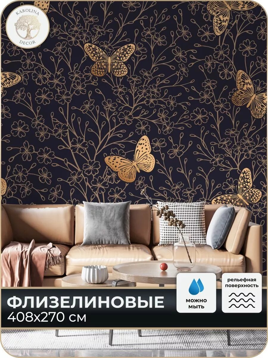 Фотообои Бабочки в детскую в спальню на кухню 400х270