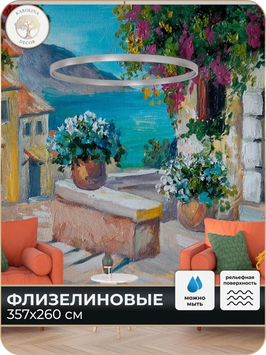 Флизелиновые фотообои 3D Улица и Город 350х260