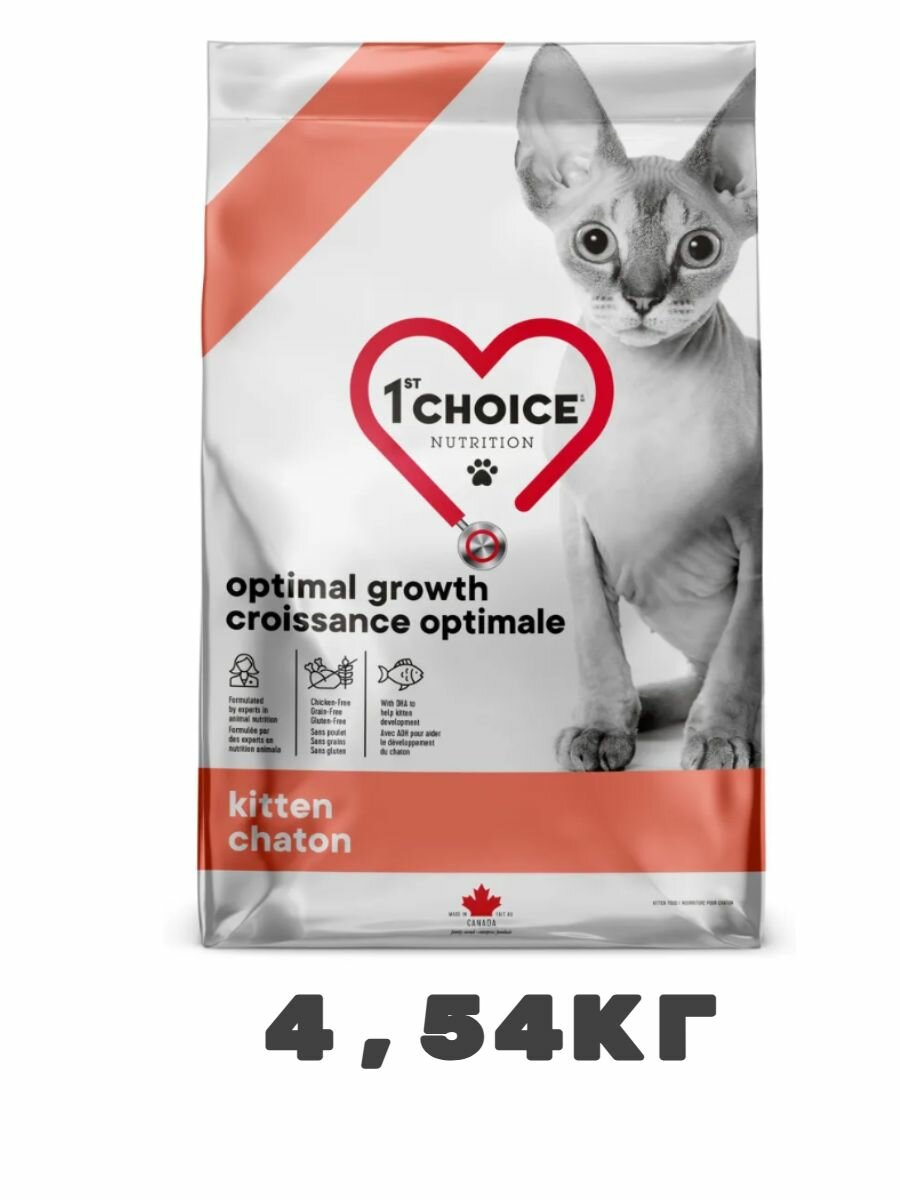 1st CHOICE GF корм для котят оптимальный РОСТ, треска и лосось, 4.54 кг