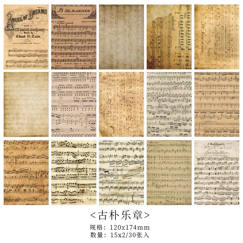 Ретро бумага для скрапбукинга, 30 листов, Цвет: Gu Pu Yue Zhang
