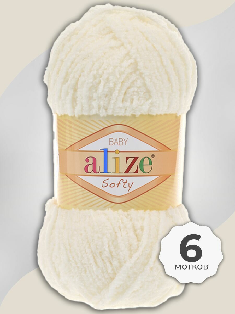 Пряжа для вязания Alize Softy цвет 62 молочный, 50 г / 115 м, 6 мотков