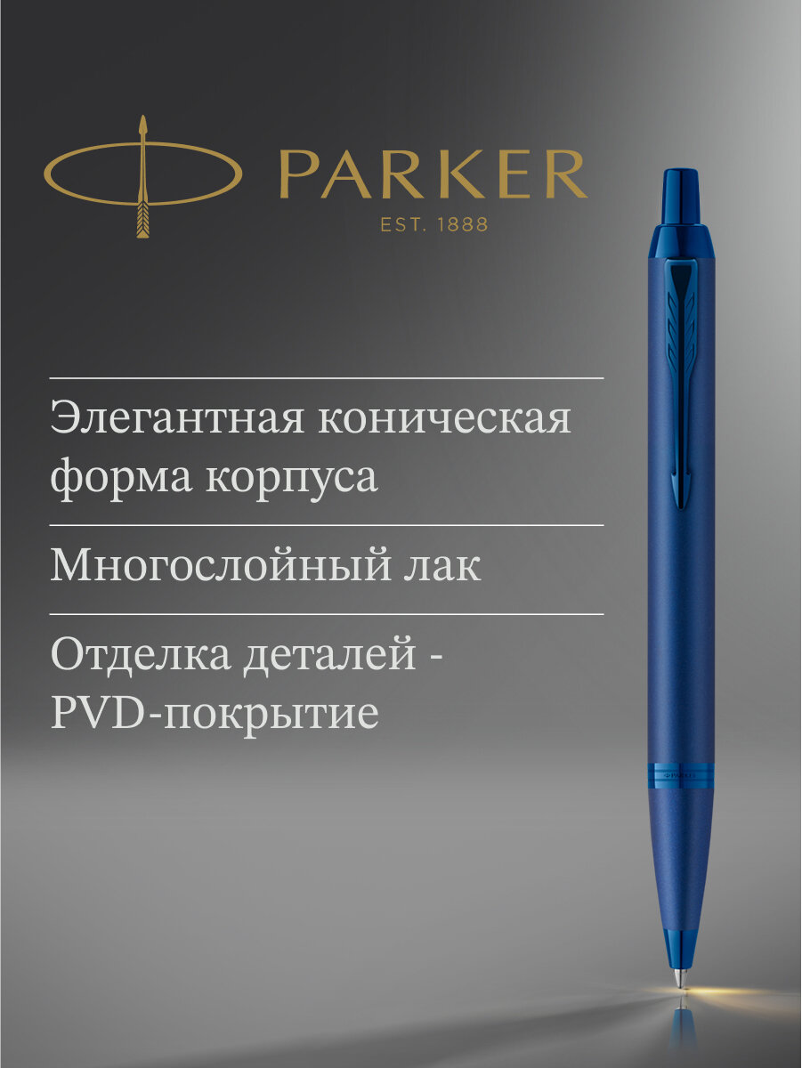 Ручка шариковая Parker IM Monochrome K328 Blue PVD, цвет чернил синий (cw2172966)