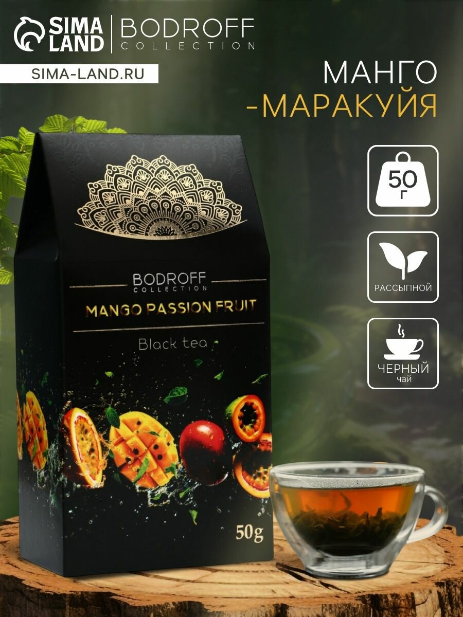 Чай черный "Манго-маракуйя", 50 г