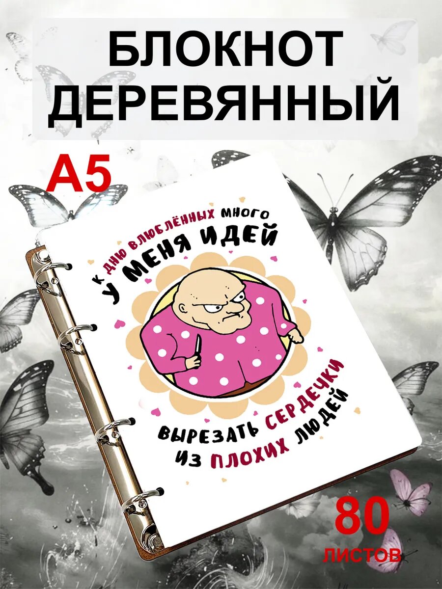 Блокнот A5 деревянный, со сменным блоком, листы в точку
