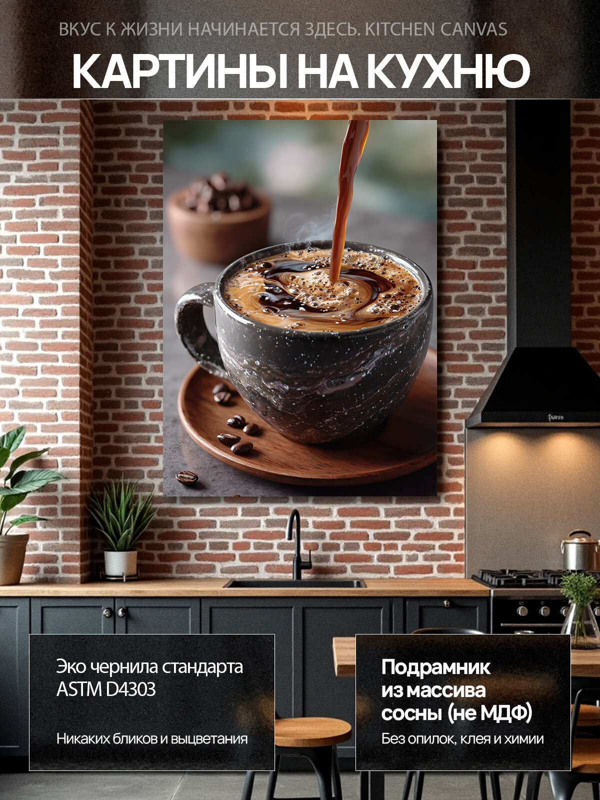 Картина на кухню "Запах кофе, зерна кофейные", в столовую, кухонный декор на стену, 40х60 см.