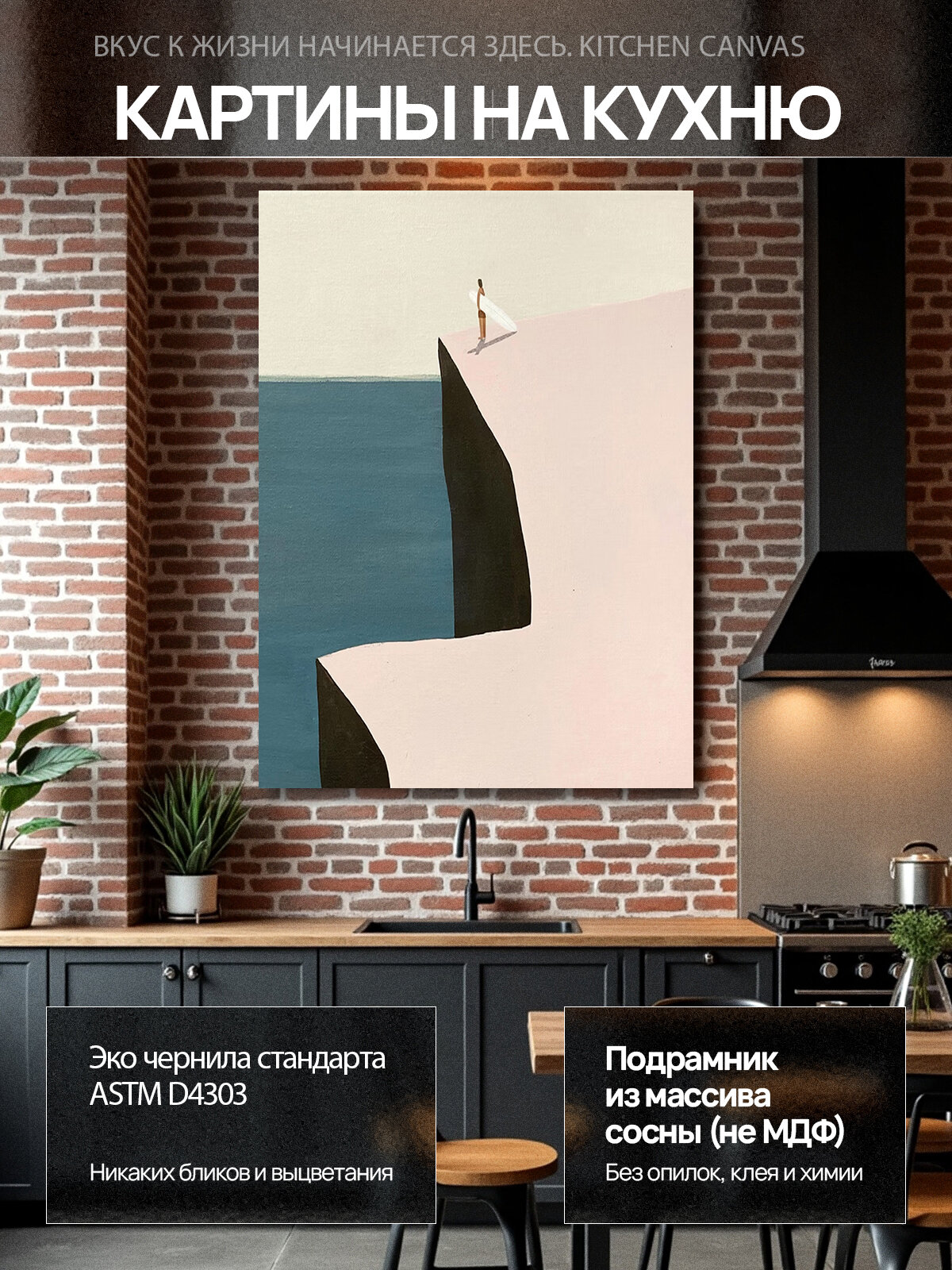 Картина на кухню "Абстрактный пейзаж, минимализм, природа люди", в столовую, кухонный декор на стену, 30х40 см.