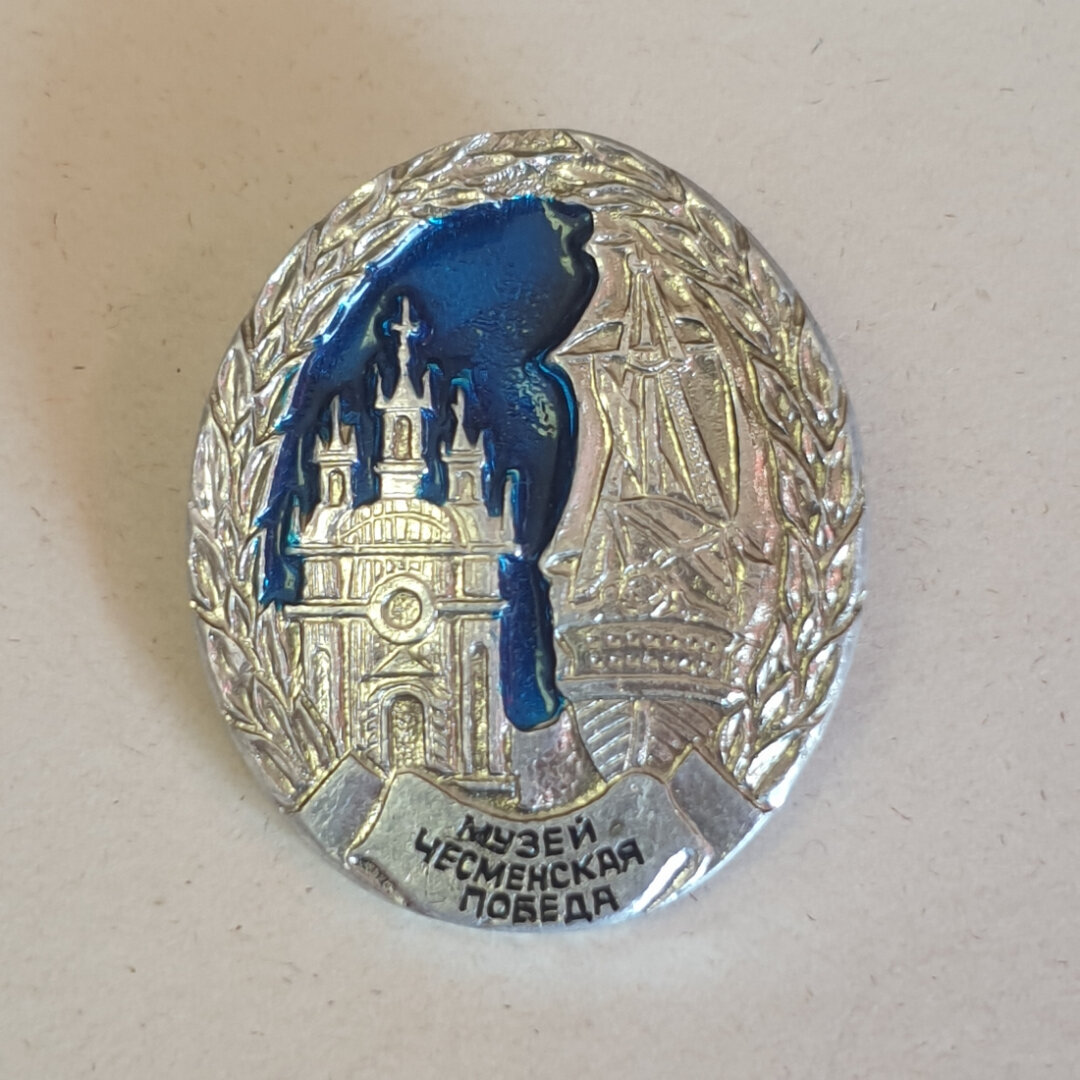 Значок СССР Музей Чесменская Победа, архитектура, корабль, символика, сувенир, советский винтажный