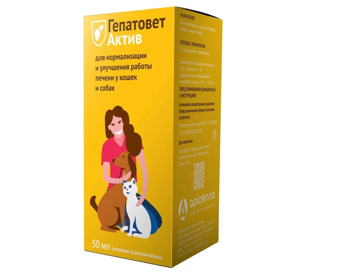 Гепатовет Актив суспензия для собак и кошек, 50 мл, Apicenna