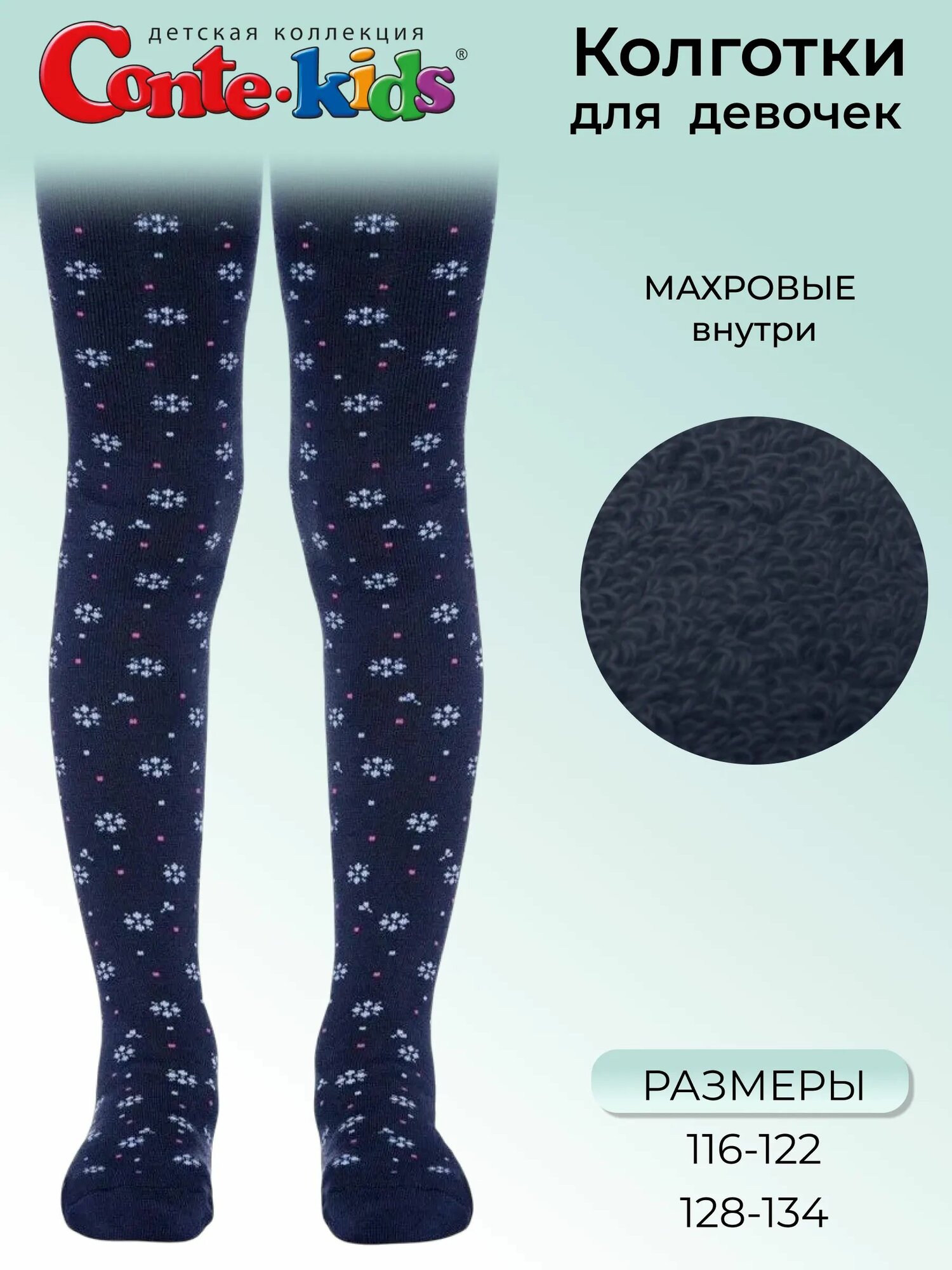 Колготки Базовая коллекция 100 den