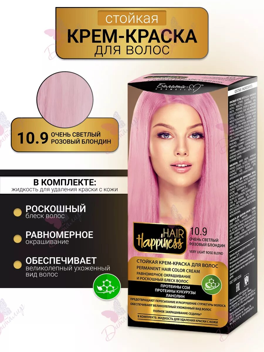 Стойкая крем-краска для волос серии "HAIR Happiness" тон №10.9 Очень светлый розовый блондин