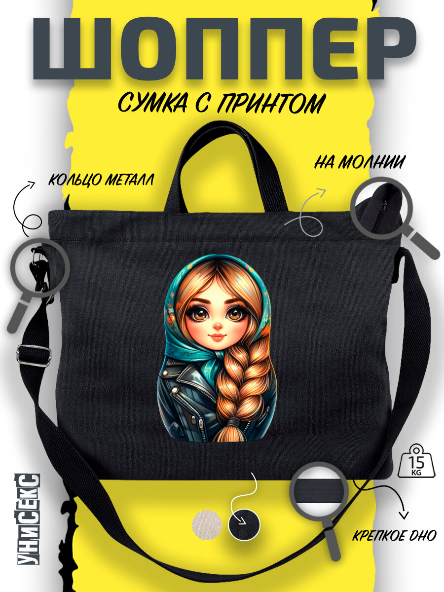 Сумка  шоппер y2k через плечо с матрешкой