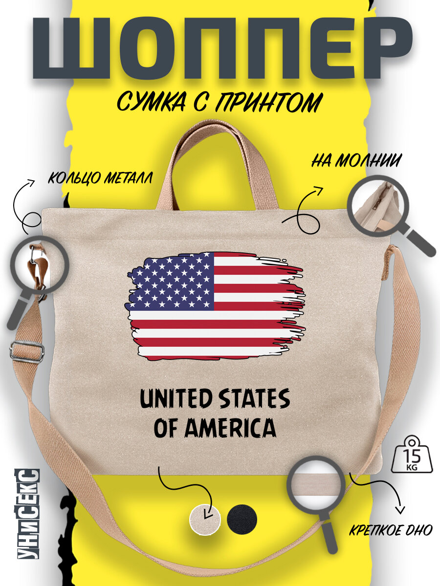 Сумка  шоппер y2k через плечо с флагом Америка America