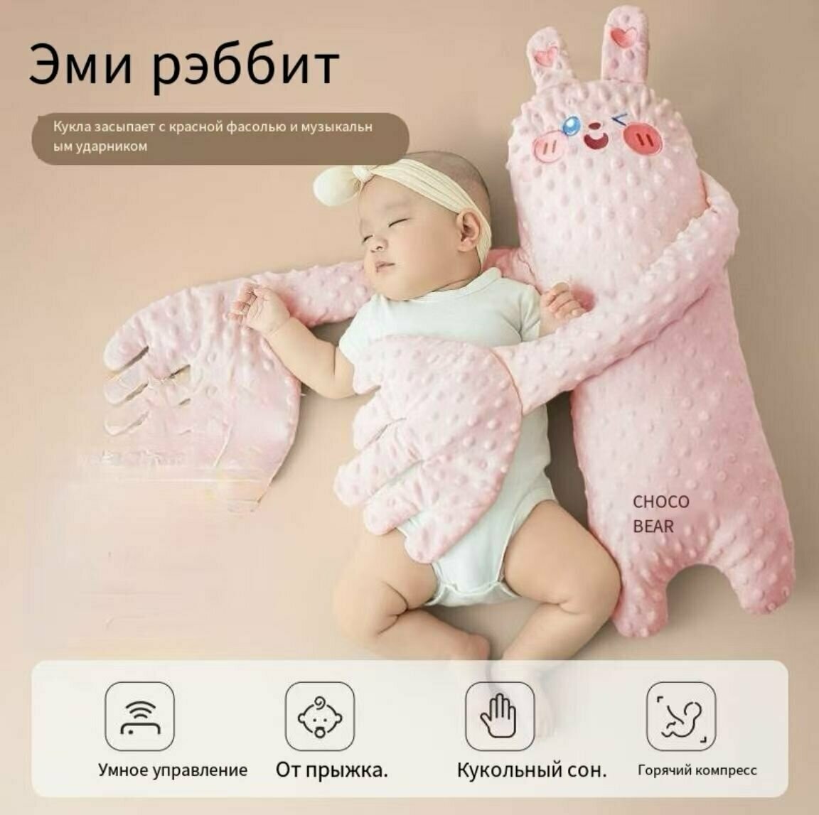 Комфортер
