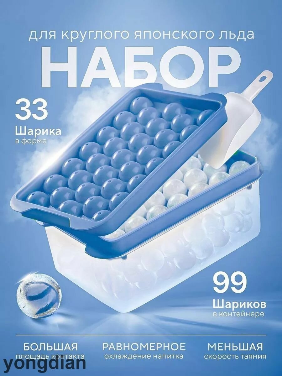 Форма для льда