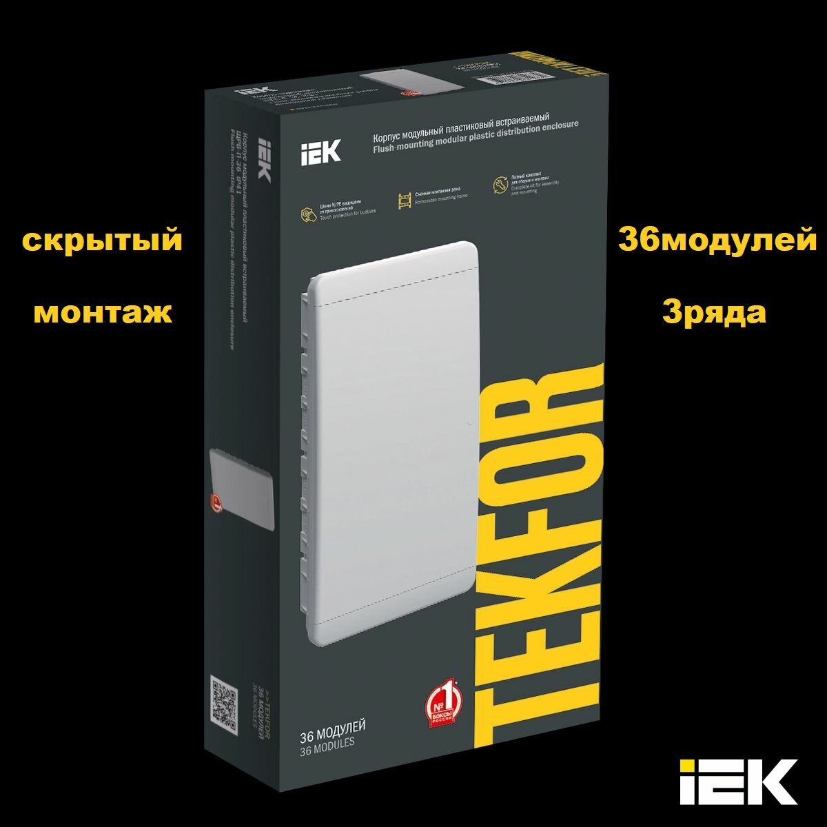 Распределительный щит / бокс ЩРВ-П-36 мод, встраиваемый непрозрачная белая дверца IP40 (BVN 40-36-1) IEK Текфор