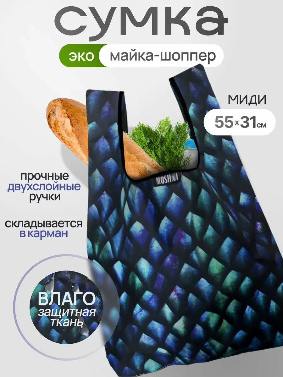 Сумка шоппер